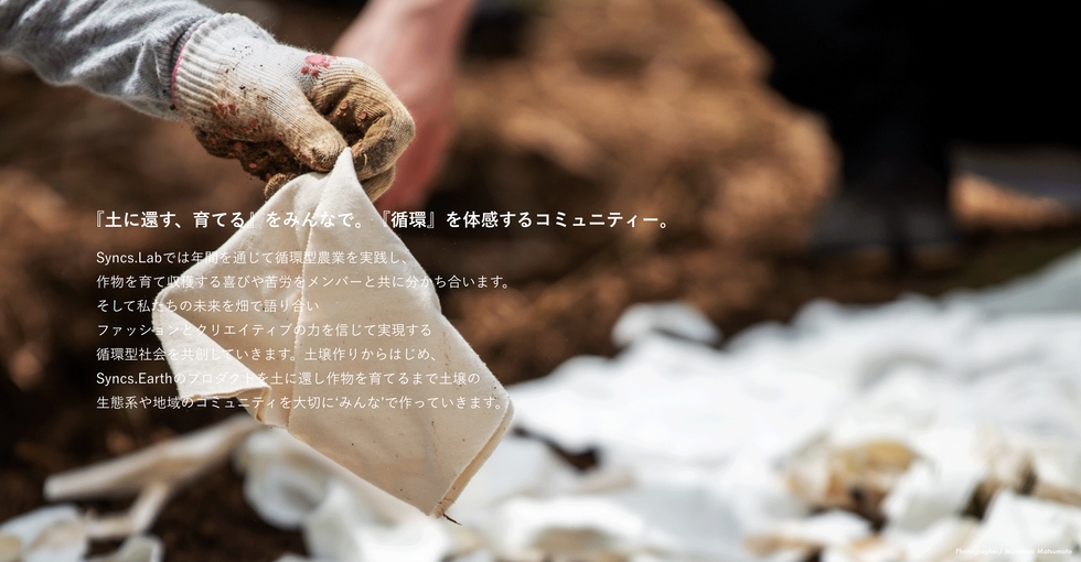 Syncs.Lab – syncs.earth