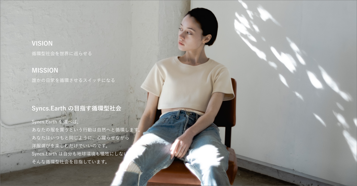 ABOUT – syncs.earth